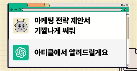 챗gpt로 1시간 만에 마케팅 제안서 작성하는 법 Publy