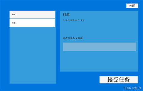 Unity 任务列表的实现unity任务列表怎么做 Csdn博客
