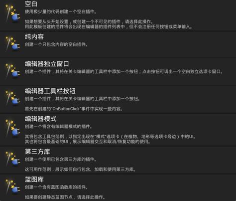 ue4 ue5 虚幻引擎插件开发、创建、制作方法 ue4 ue5 academic 博客园
