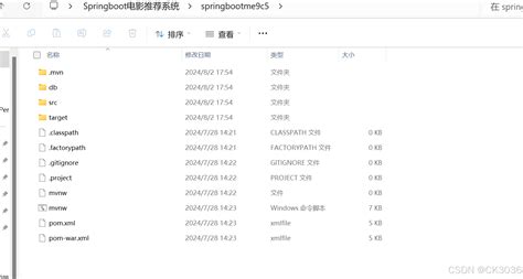 Springboot电影推荐系统me9c5（程序源码数据库调试部署开发环境） Csdn博客