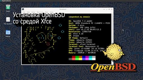 Как установить OpenBSD 7 4 Базовая система и Xfce 4 18 Linux статьи