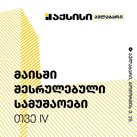Axis 🏗️ აქსისი ავლაბრის პროექტის სამუშაოები საერთაშორისო სტანდარტების დაცვით და სამშენებლო