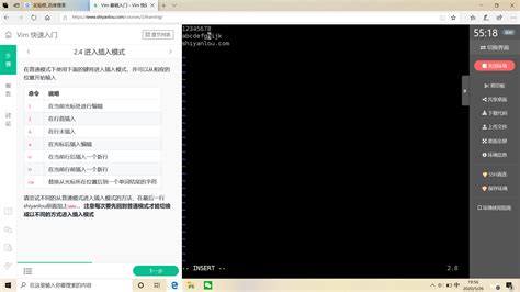 Vim 快速入门 蓝桥云课