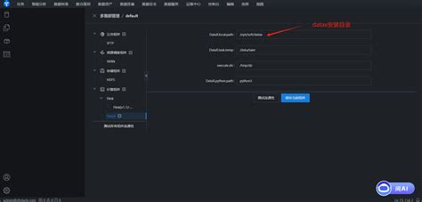 数据同步datax任务在线演示 datax演示 csdn博客