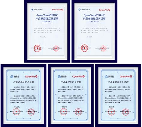云原生 新朋友1！拓数派 Pieclouddb 与 Opencloudos、tencentos Server 完成产品兼容互认证