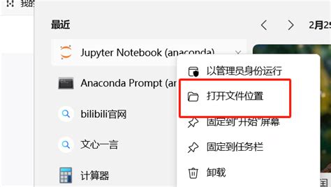 如何更改jupyter Notebook的打开路径 知乎