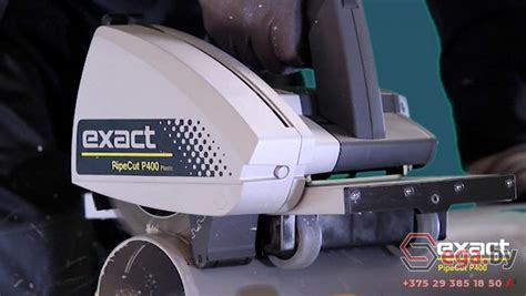 Электротруборез для пластиковых труб Exact PipeCut P400 System купить