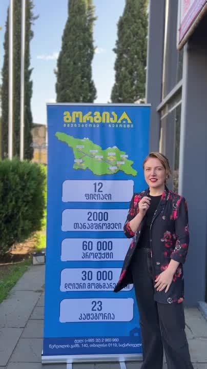 გორგია • Gorgia On Linkedin 🚀