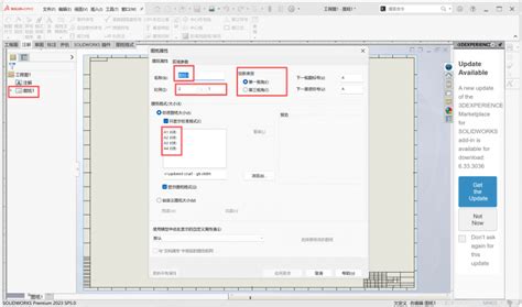 Solidworks 3d设计与工程解决方案 Solidworks中文网站
