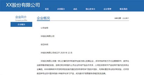 计算机毕业设计基于javaweb企业门户网站官网基于java企业官网 Csdn博客 计算机毕业设计基于javaweb企业门户网站官网基于java企业官网 Csdn博客