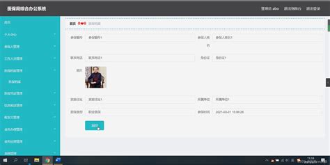 【附源码】计算机毕业设计java医保局综合办公系统java项目社区医保系统 Csdn博客