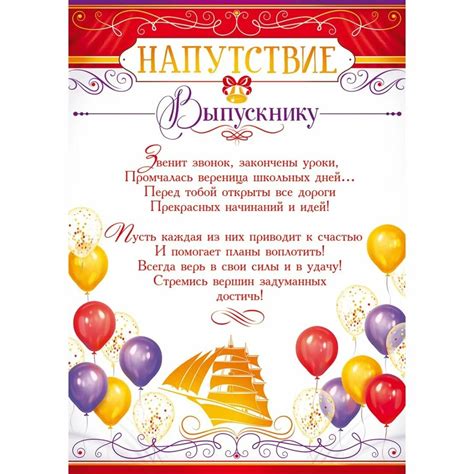Письмо выпускникам 11 класса