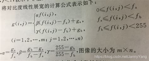 图像线性对比度展宽，matlab实现 对其进行三段式线性对比度展宽 fa 90 fb 150 ga 50 gb 210。并计算原图和增强后
