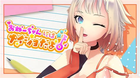 OИe「おねーちゃんにはナイショだよ！」music Video Youtube Music