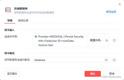 案例：使用影刀将数据库中的数据以excel格式保存使用影刀帮我生成一个自动读取markdown文件的内容填写到excel文件中 Csdn博客