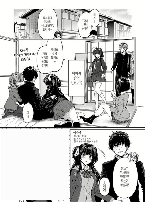 동인지 ㅅㅍ 와 이거 몰랐는디 오덕양성소 에펨코리아