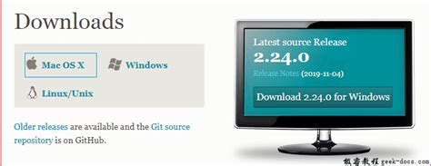 Git Mac环境搭建极客教程