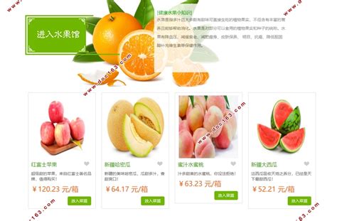 水果超市平台的设计与实现 idea redis springboot javaweb 毕业设计论文网