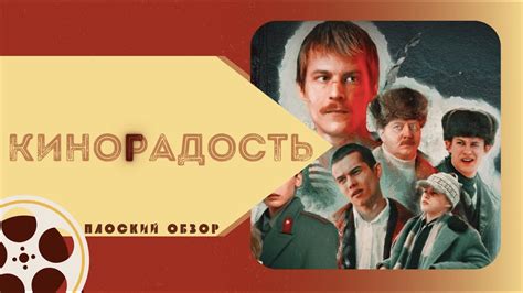 КИНОР[Г]АДОСТЬ Так ли хорош сериал Слово пацана Кровь на асфальте 1 5 серия Youtube