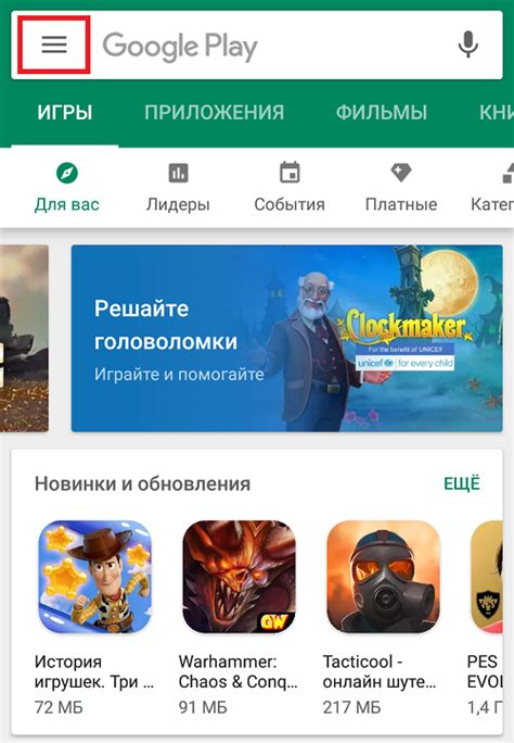 Как удалить карту из Google Play?