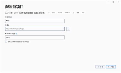 基于6平台开发webapi（一）—— 项目搭建 昨夜丶雨疏风骤 博客园