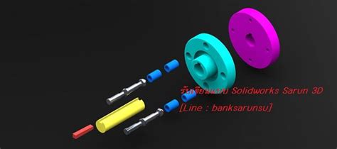 เขียนแบบ Solidwork 3d ถอดแบบ แกะแบบ 3d และทำ Drawing งานนักศึกษา [รับเขียนแบบ Solidworks ราคา