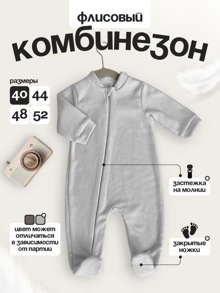 Флисовый комбинезон для новорожденного, Девочки, Мальчики, На любой ...
