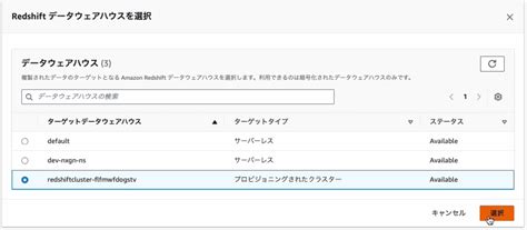 新機能 Amazon Aurora Postgresql と Amazon Redshift の Zero Etl 統合の試してみました