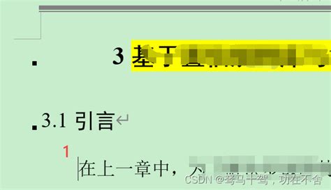 关于使用mathtype插件对word公式进行右编号，章节编号更新，以及红色字体去掉问题 word使用mathtype删除插入章节的红色字
