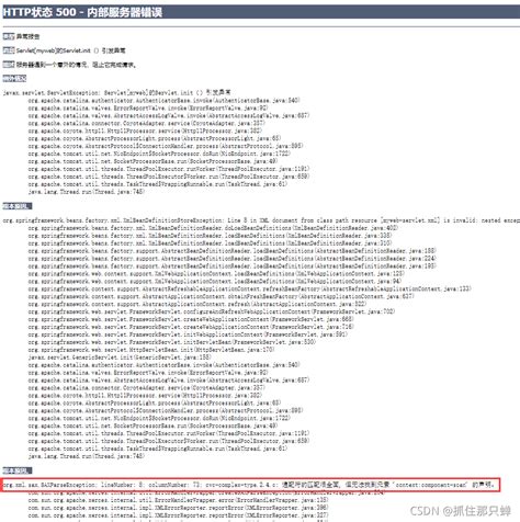 通配符的匹配很全面 但无法找到元素 ‘contextcomponent Scan‘ 的声明。通配符的匹配很全面 但无法找到元素 Contextcomponent Scan 的声明