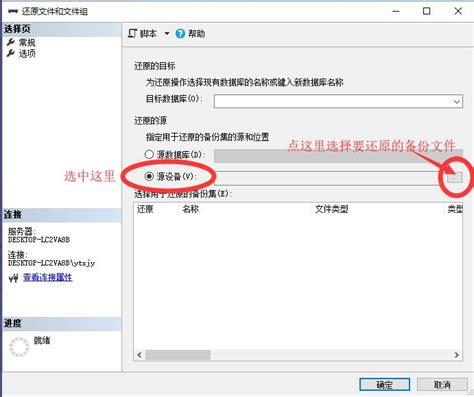 Microsoft Sql Server 数据库备份还原教程 毛燕庆的官方网站