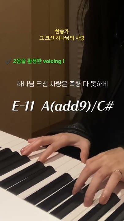 찬송가 ‘ 그 크신 하나님의 사랑 ‘ Youtube