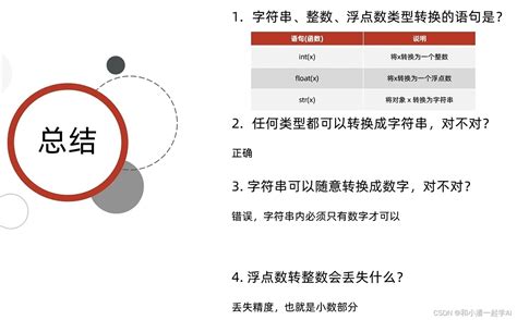 Python黑马程序员网课我的学习心得与笔记更新中黑马程序员python笔记 Csdn博客