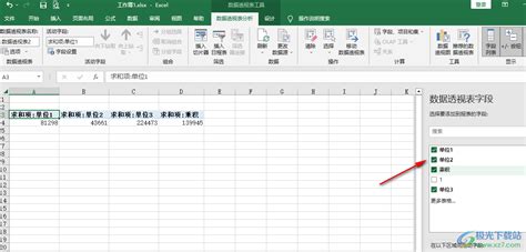 Excel怎么制作数据透视表 Excel制作数据透视表的方法 极光下载站