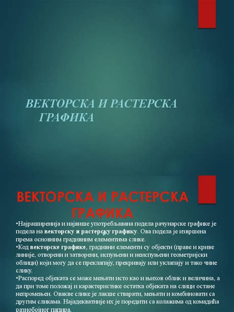 Vektorska I Rasterska Grafika Pdf