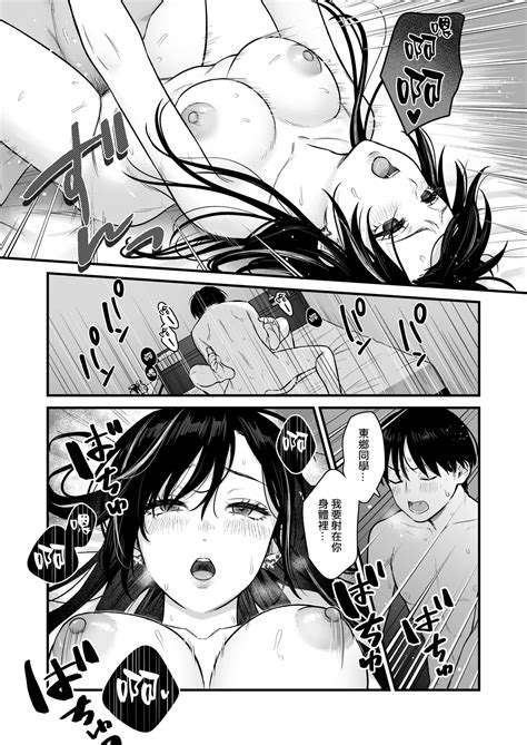 Class No Cool Gal To Yobidashi Sex 2 當我被班級裡的辣妹♡叫出去後 2 Page 44 Nhentai Hentai Doujinshi