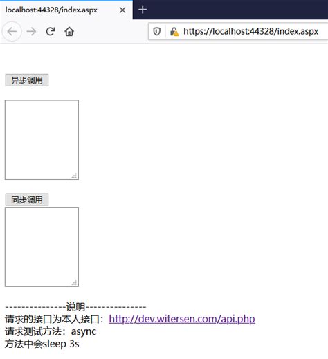 Aspnet中后台异步请求、同步请求与页面异步刷新与asp自带异步刷新组件 菜鸟程序员博客