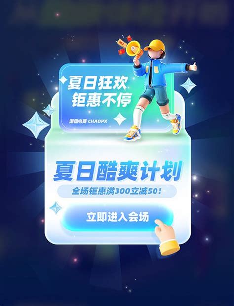 Pin By Phoenix On Ui Page 弹窗 Pop Up Banner Ui Design Digital Design