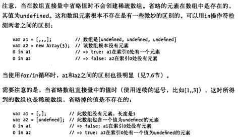 Javascript权威指南学习笔记3 时间朋友 博客园