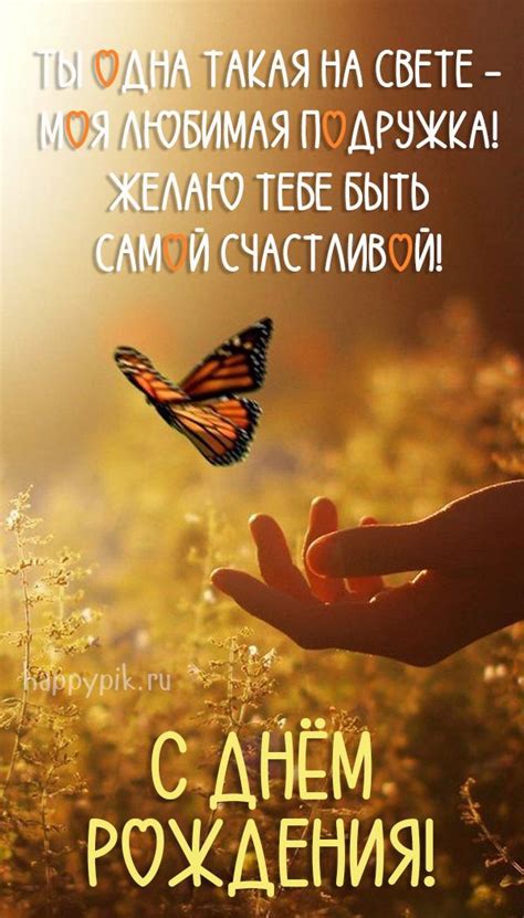 Открытки с днём рождения подруге 🌹 103 шт С днем рождения Рождение С днем рождения подруга