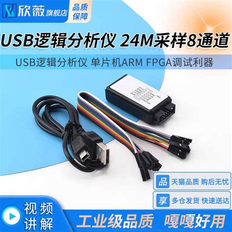 USB Logic Analyzer Microcontroller ARM FPGA Debugging Tool M Sampling Channel USB Shopee