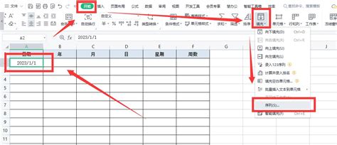 Wps表格怎么制作全年日历 Wps日历的制作方法 金山wps 办公软件 软件教程 脚本之家