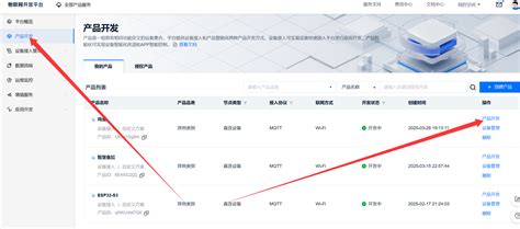 基于arduino的esp32 S3连接onenet云平台实战指南（一）——物模型的设计与参数配置esp32s3教程 Csdn博客