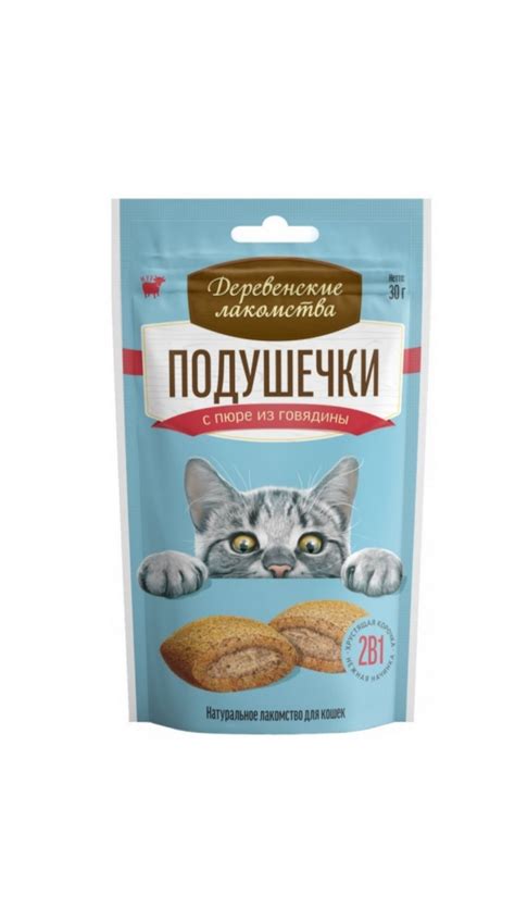 Лакомство для кошек Деревенские лакомства Подушечки с пюре из говядины ...