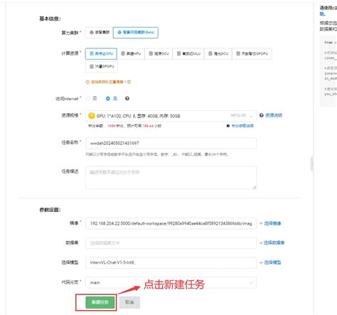 中文多模态王者 Internvl Chat V1 5,私有化实战部署指南! 哔哩哔哩 中文多模态王者 Internvl Chat V1 5,私有化实战部署指南! 哔哩哔哩