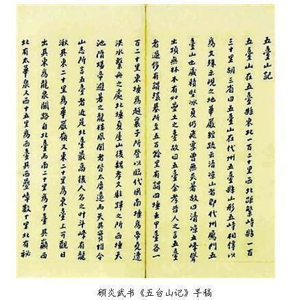 顾炎武书法拍卖纪录：名士字值钱，一幅拍二十万到三千多万不等！