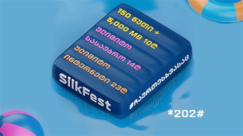ზაფხულის სილქფესტი დაიწყო Netgazeti • Silknet • სილქნეტი • სილქფესტი • Netgazeti Ge