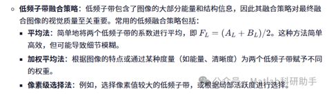 【图像融合】使用离散平稳小波变换的简单图像融合算法附matlab代码脉搏波swir光谱融合算法 Csdn博客