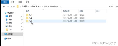 Ftp常用隔离方式ftp用户隔离 Csdn博客