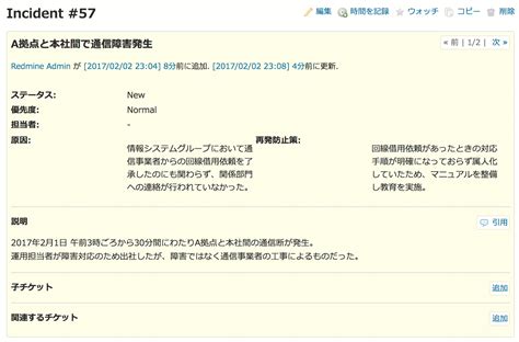 Redmine 3 4 新機能紹介 Redmine Jp Blog